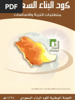 Saudi Building Code-General (SBC 201) Update EN | PDF