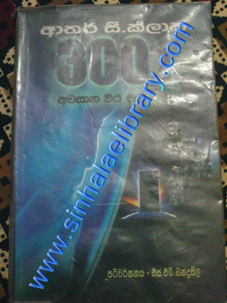 3001 Atar C Clak | PDF