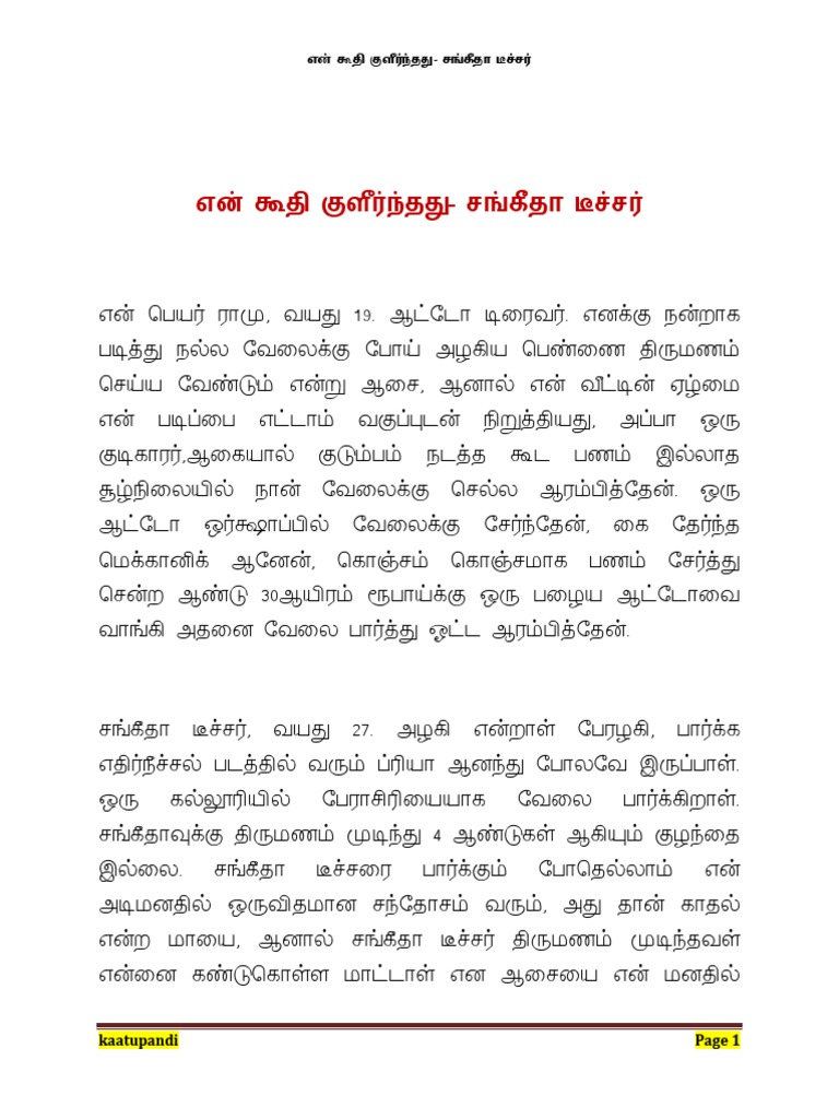 Tamil Sex Story 1 