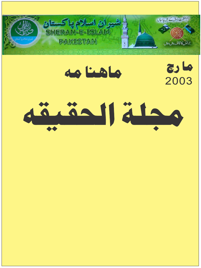 Al Haqiqa March 2003 | PDF