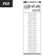 Pedhinamu Format | PDF