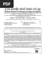 Tnuwwb Claim Form | PDF