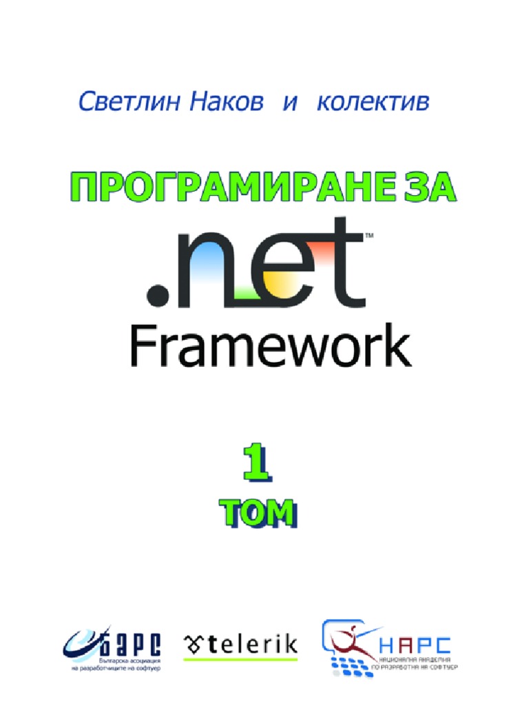 Programming .NET Framework Book Vol.1 - Nakov | PDF
