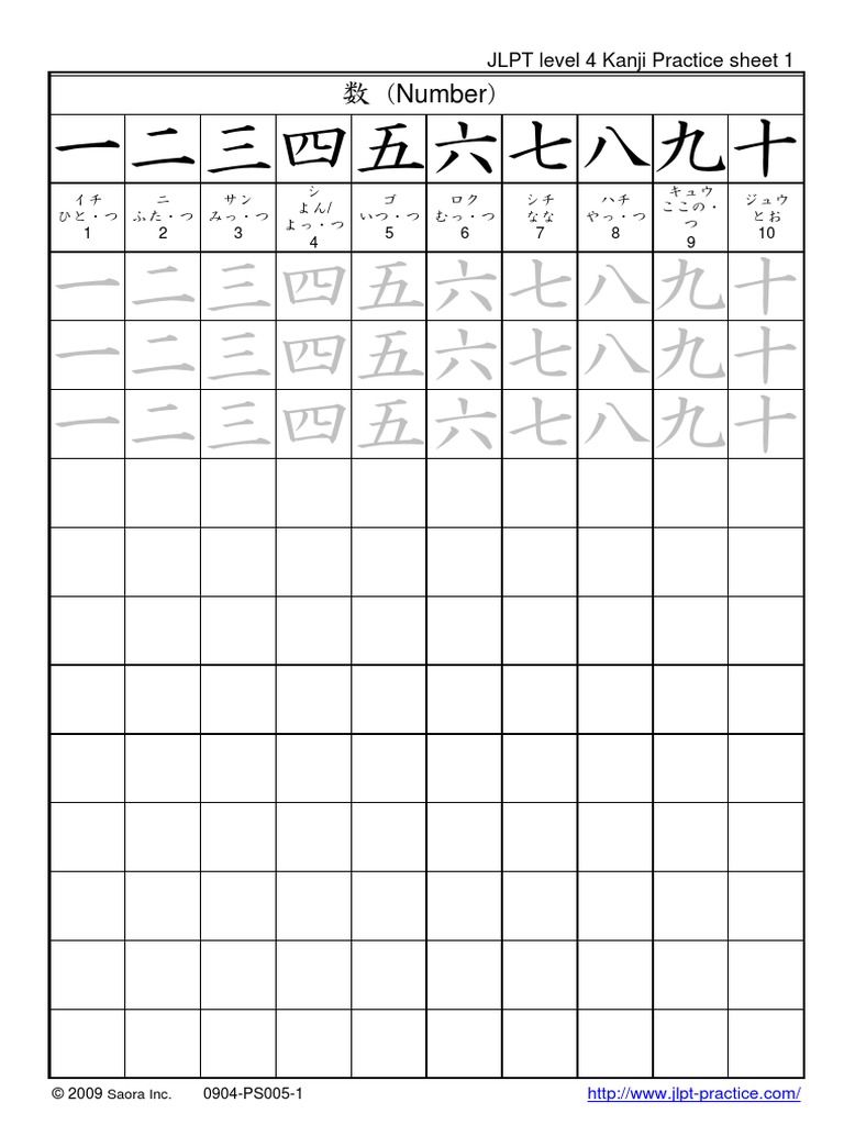 Kanji Practice Sheet Page 1 | PDF
