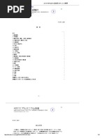JIS Handbook (English) Ferrous Materials & Metallurgy I-2018 | PDF