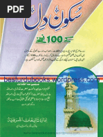 Dars e Irshad Us Sarf by Mufti Ahmad Mumtaz | PDF