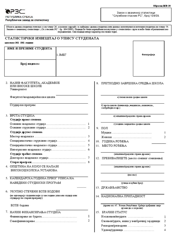 Obrazac ŠV-20 Prazan | PDF