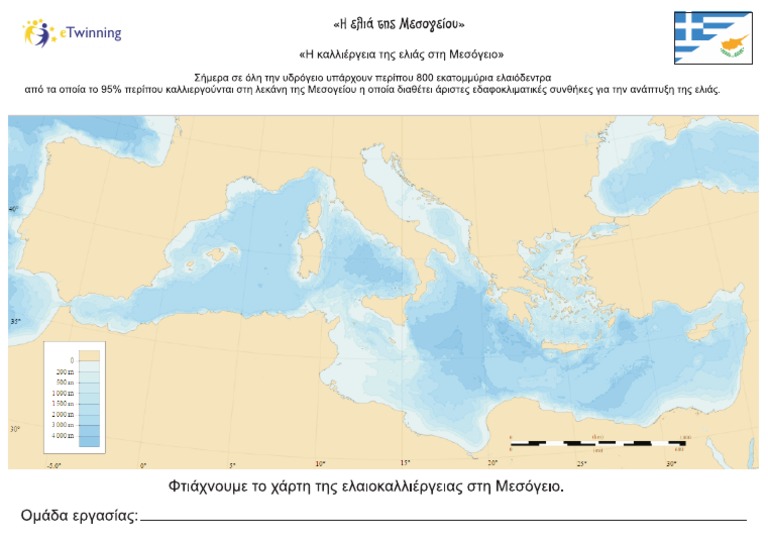 χάρτης μεσογείου | PDF