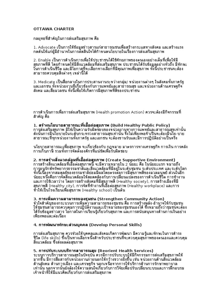 Ottawa Charter | PDF