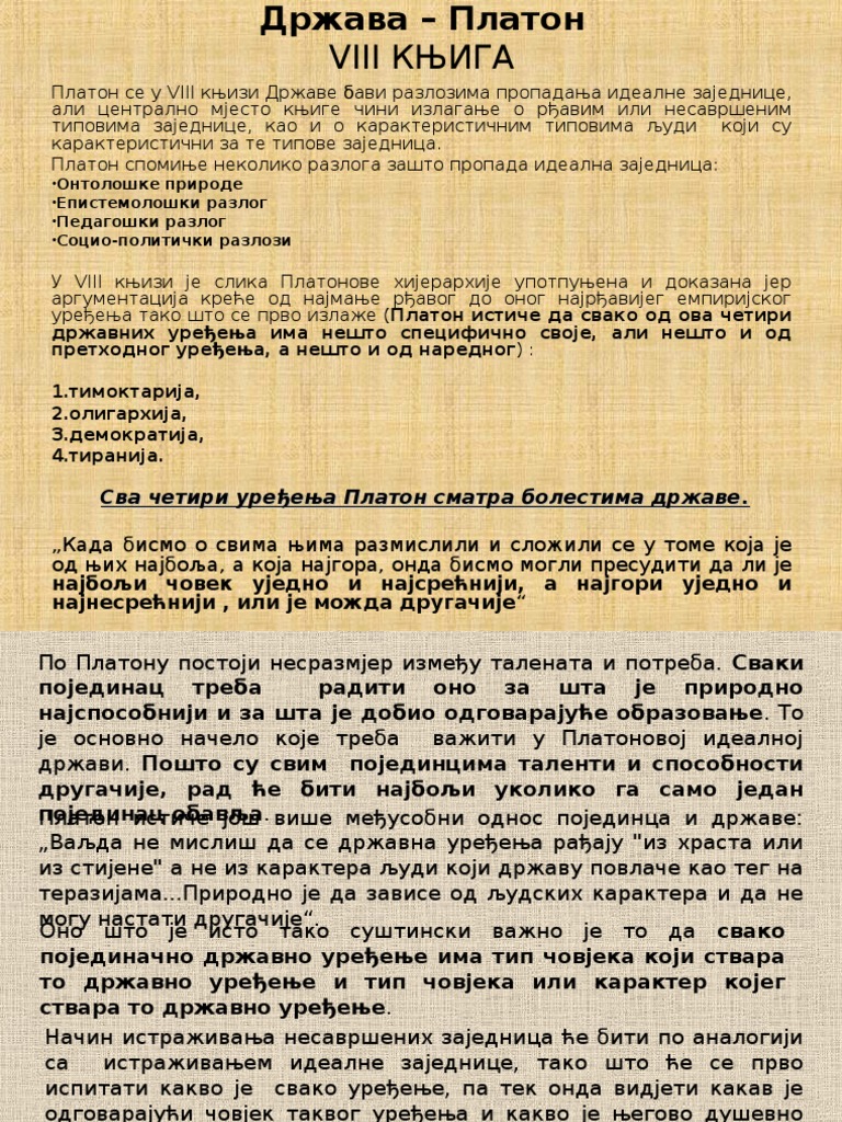 Drzava Platon, Sazetak 8. Knjige | PDF