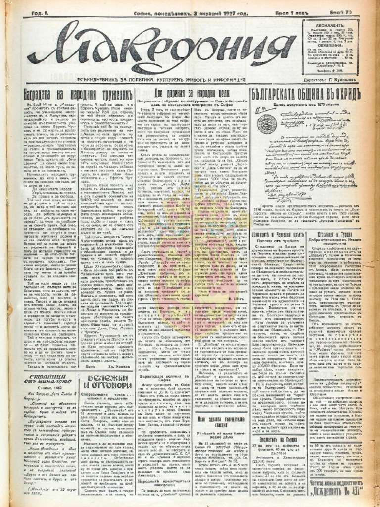 Macedonia Newspaper (1926 - 1934) - 70 To 91 | PDF