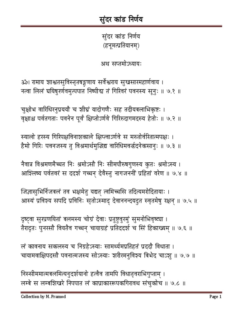 Sundara Kanda Sanskrit | PDF