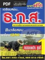 เฉลย Set E-learning Wmd1018 Wmd1026 Wmd1027 - Pantip | PDF