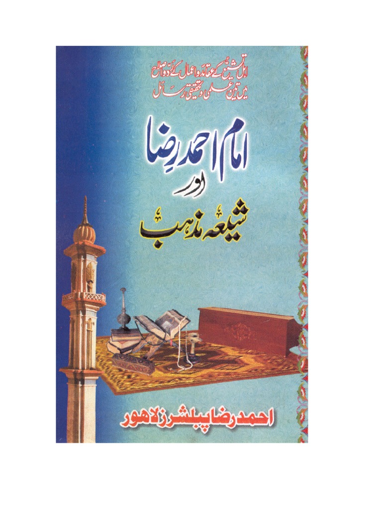 Imam Ahmad Raza Urdu Islamic Book On Shia Madhab PDF | PDF