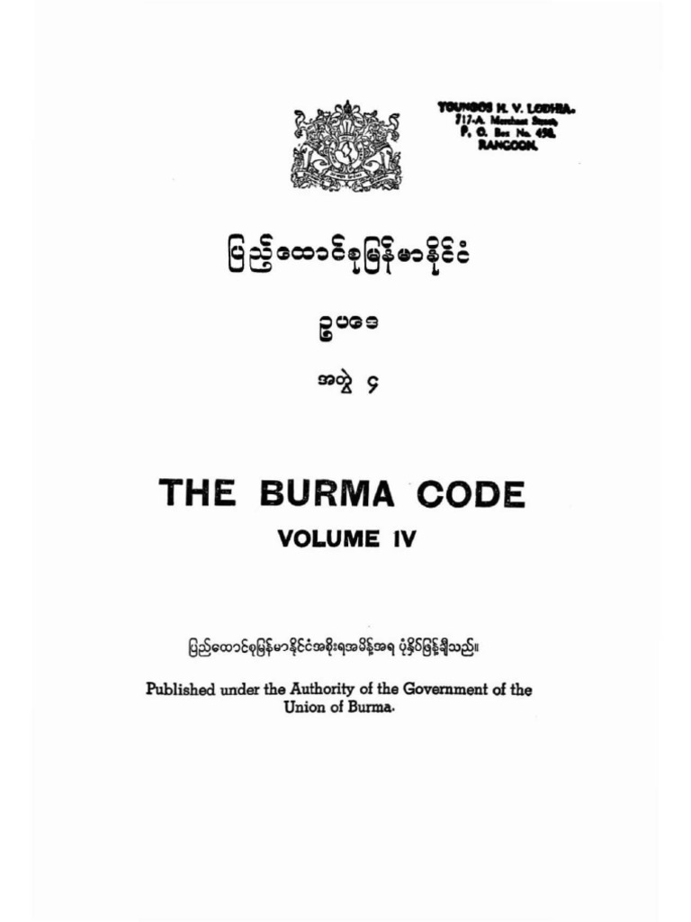 The Burma Code Vol-4 | PDF | Midwife | Health Sciences