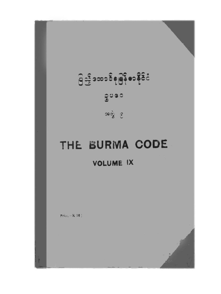 The Burma Code Vol-9 | PDF | Lawsuit | Evidence (Law)