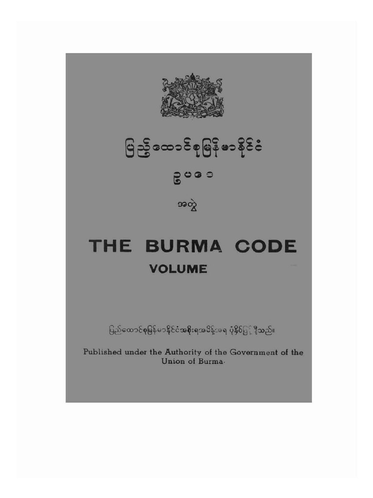 The Burma Code Vol-2 | PDF | Court Martial | Officer (Armed Forces)