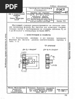 Gost 9544 2015 Armatura Truboprovodnaya Normy Germetichnosti | PDF