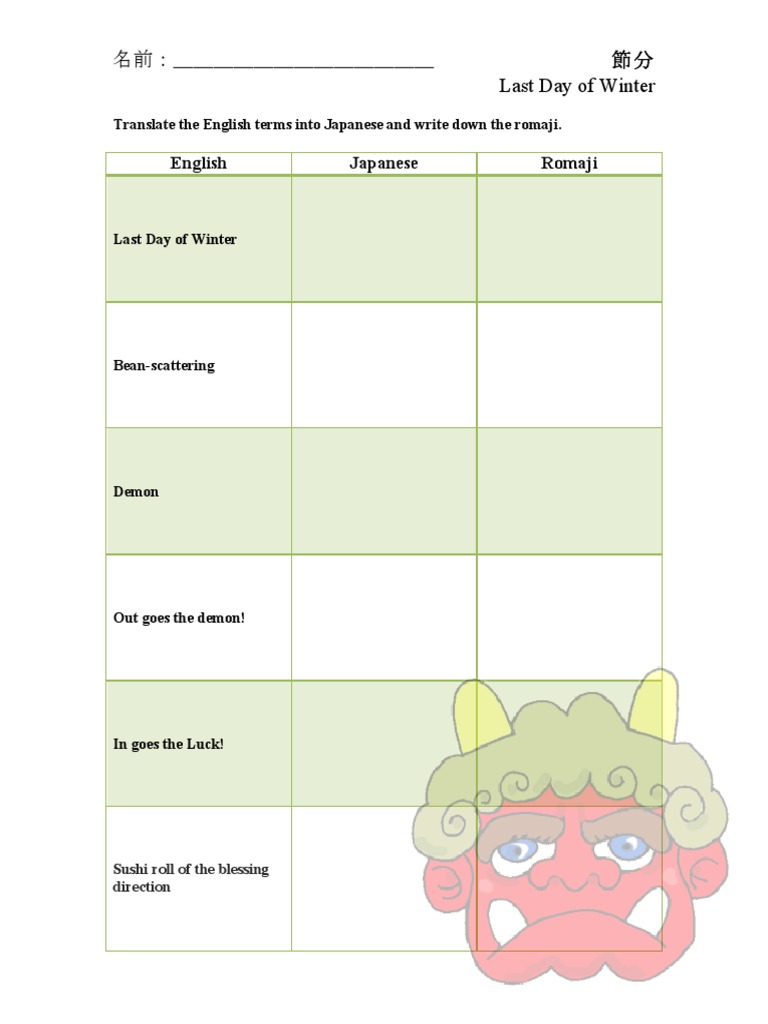 Setsubun Worksheet | PDF