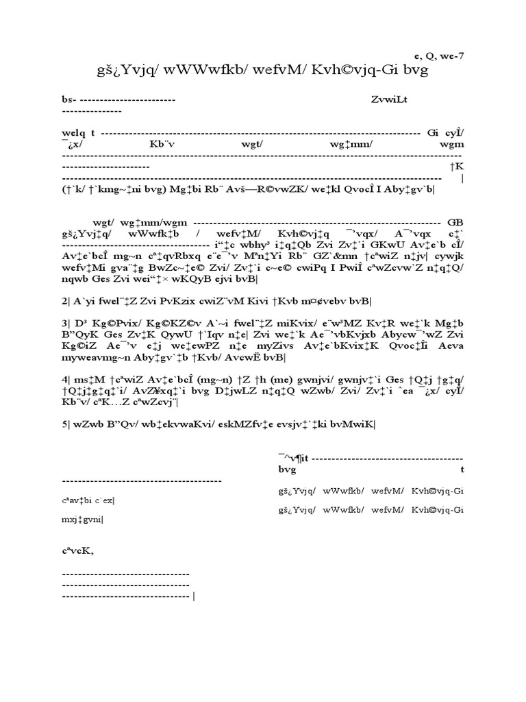 NOC Form | PDF