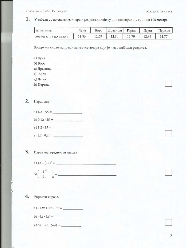 Matematika Mala Matura Ispit 2015 PDF | PDF