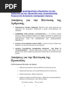 Phonemes /P/ /B/ /M | PDF