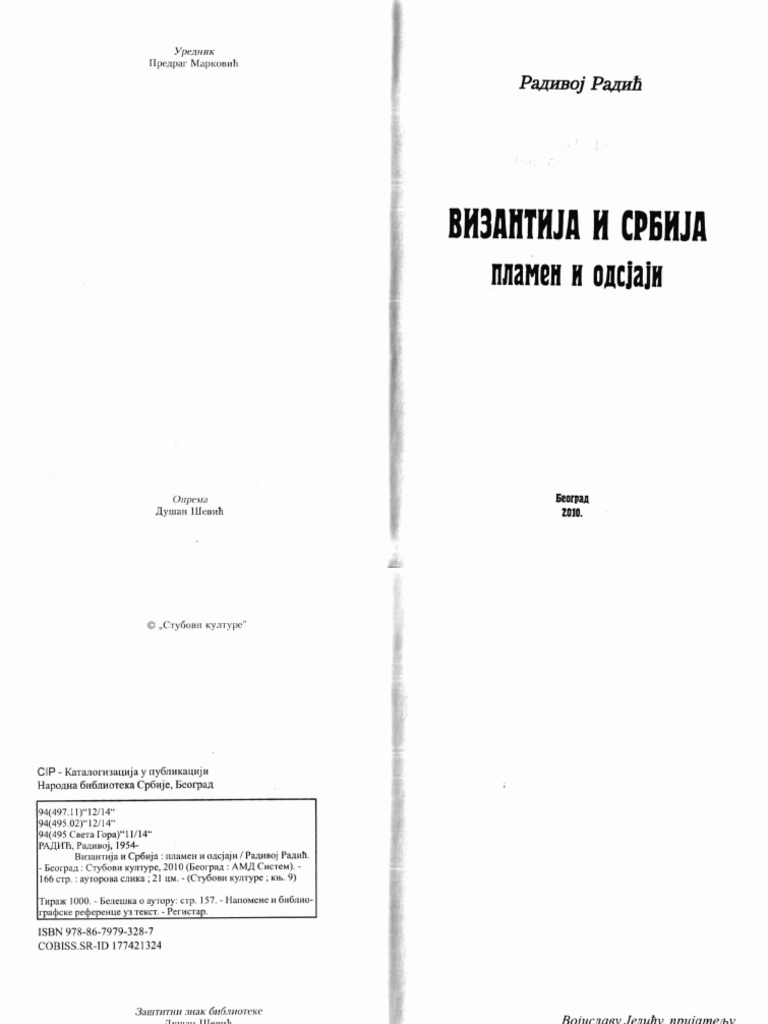 Radivoj Radic Vizantija I Srbija PDF | PDF