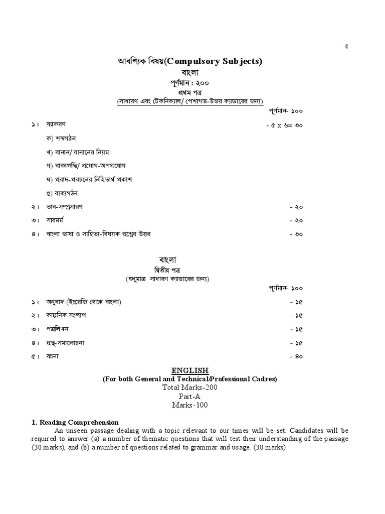 EEE BCS Written Syllabus | PDF | Modulation | Ac Power