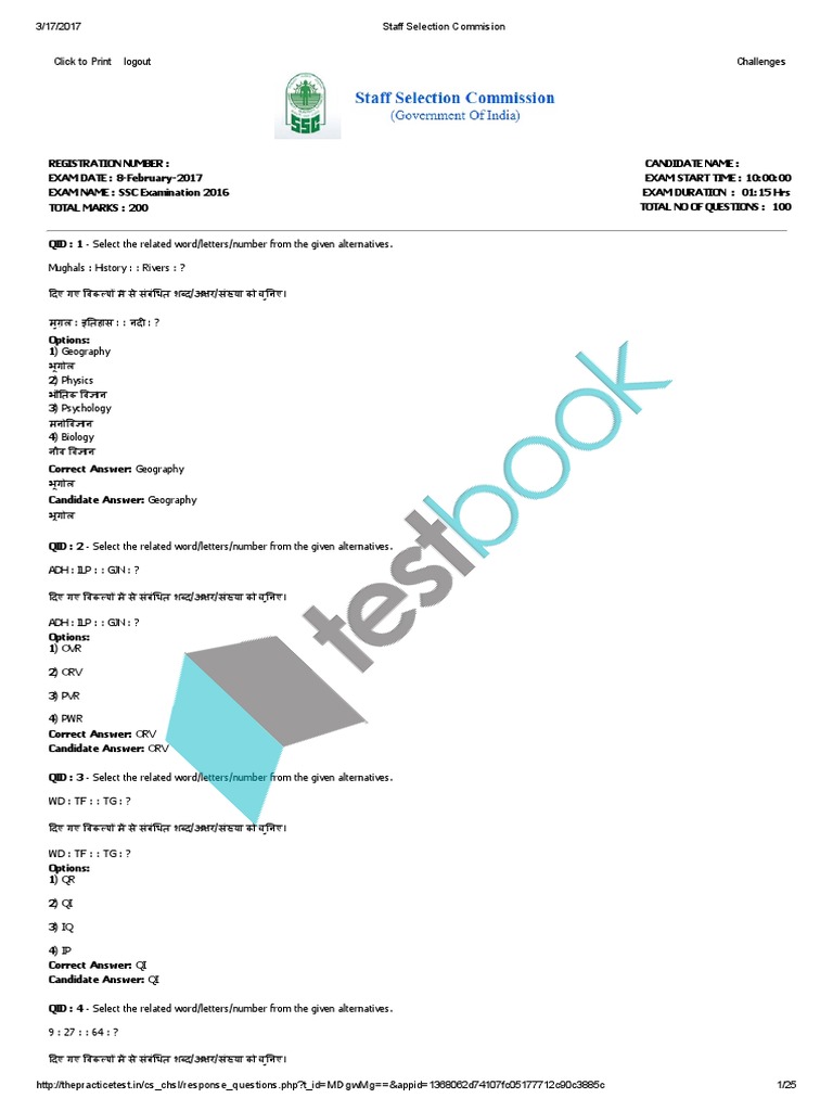 SSC CHSL Question Paper 8th Feb 2017 | PDF