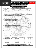 Sindu Samaveli Nagarigam (Tamil) | PDF