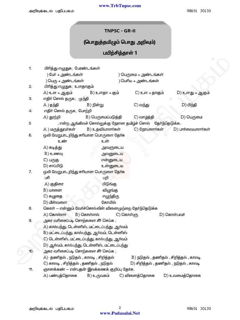 164 TNPSC Group 2 Material | PDF