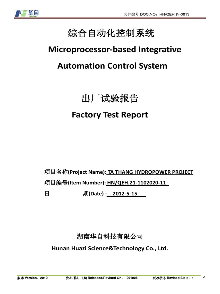 Factory Test Report PDF | PDF