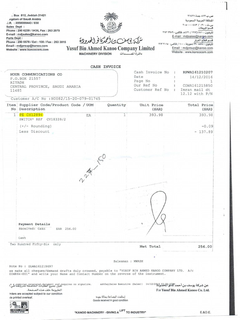 Vdo Switch | PDF | Business | Computing And Information Technology