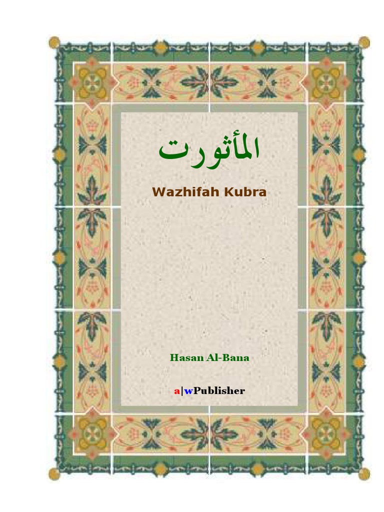 Al - Mathurat Kubra PDF | PDF