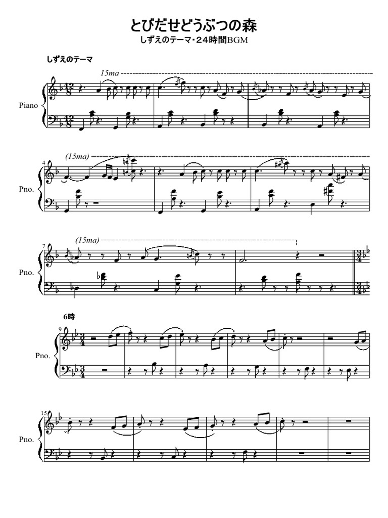 とびだせどうぶつの森 しずえのテーマ・24時間BGM ACNL PDF | PDF