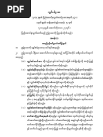 Myanmar Electrical Regulation | PDF