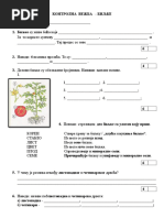 Kontrolna Reljef I Vode | PDF