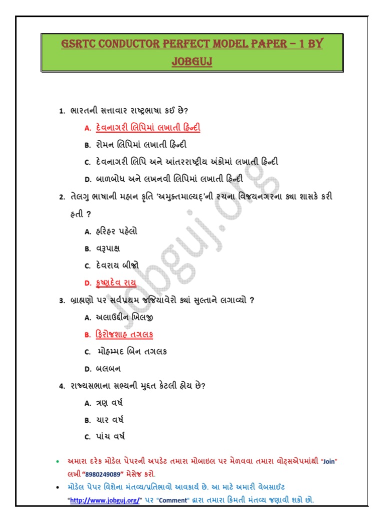 GSRTC Conductor Model Paper-1 | PDF | System Software | Microsoft Windows