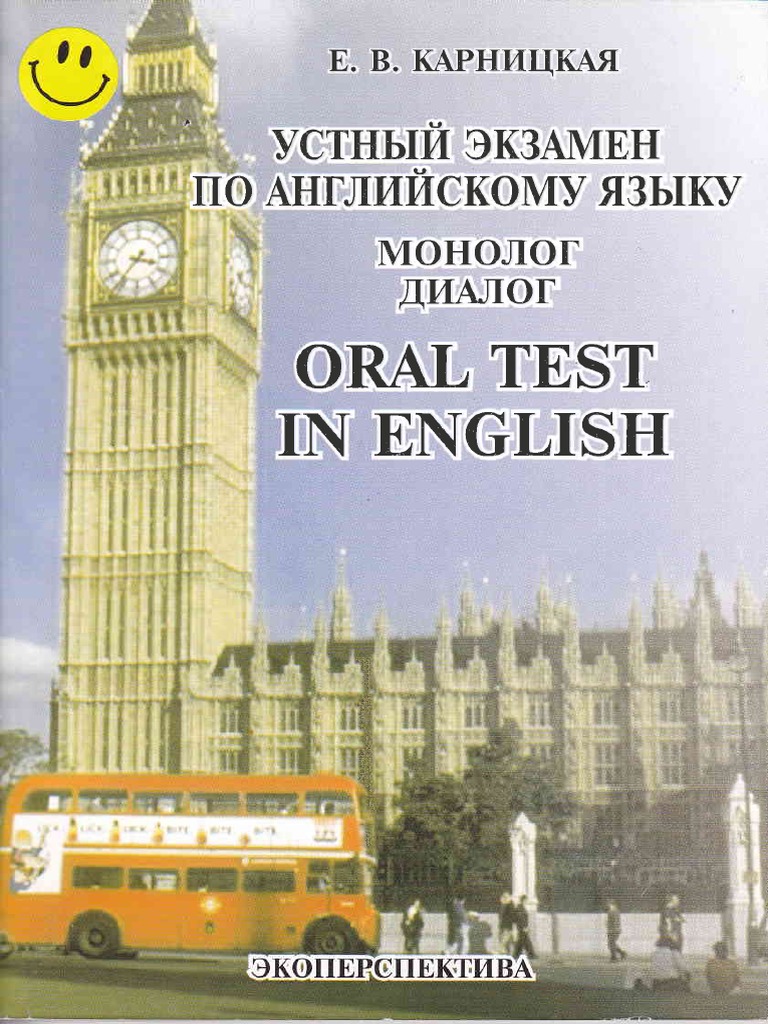 Oral Test in English: Monologues & Dialogues | PDF | Languages