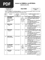 House Rent Form Bangla | PDF