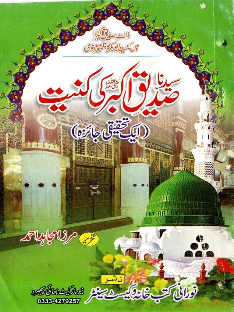 Syeduna Siddique Akbar Ki Kuniyat by Mirza Mujahid Ahmad | PDF
