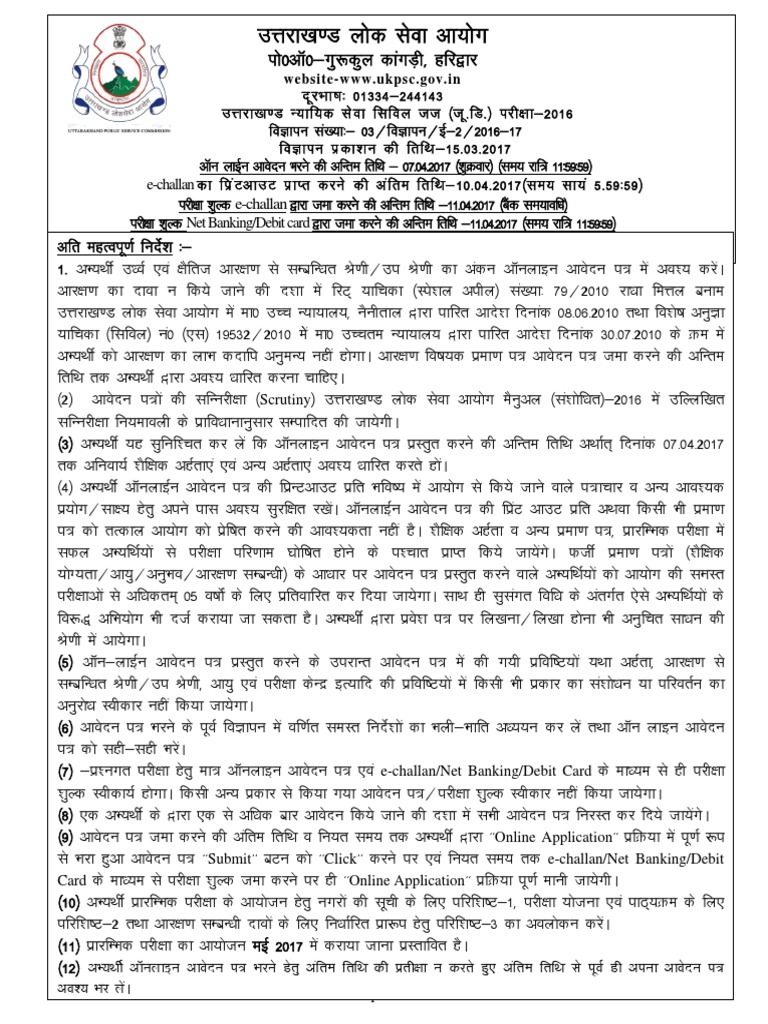 iks0vkw0-xq-dqy-dkaxm-h-gfj-kj-e-challan-net-banking-debit-card