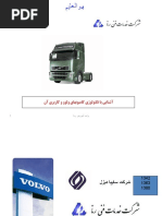 Volvo Heavy and Commercial Vehicle Fault Codes | PDF | Diesel Engine ...