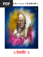 Marathi Ankalipi | PDF