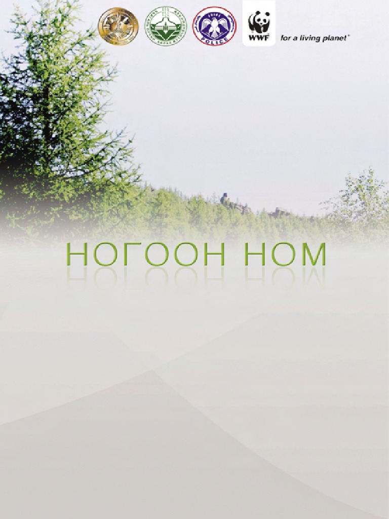 Green Book 1 PDF | PDF