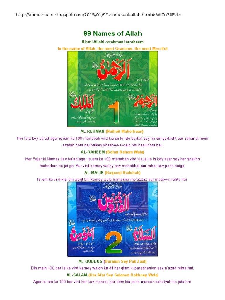 99 Names of Allah | PDF | Abrahamic Religions | Monotheistic Religions