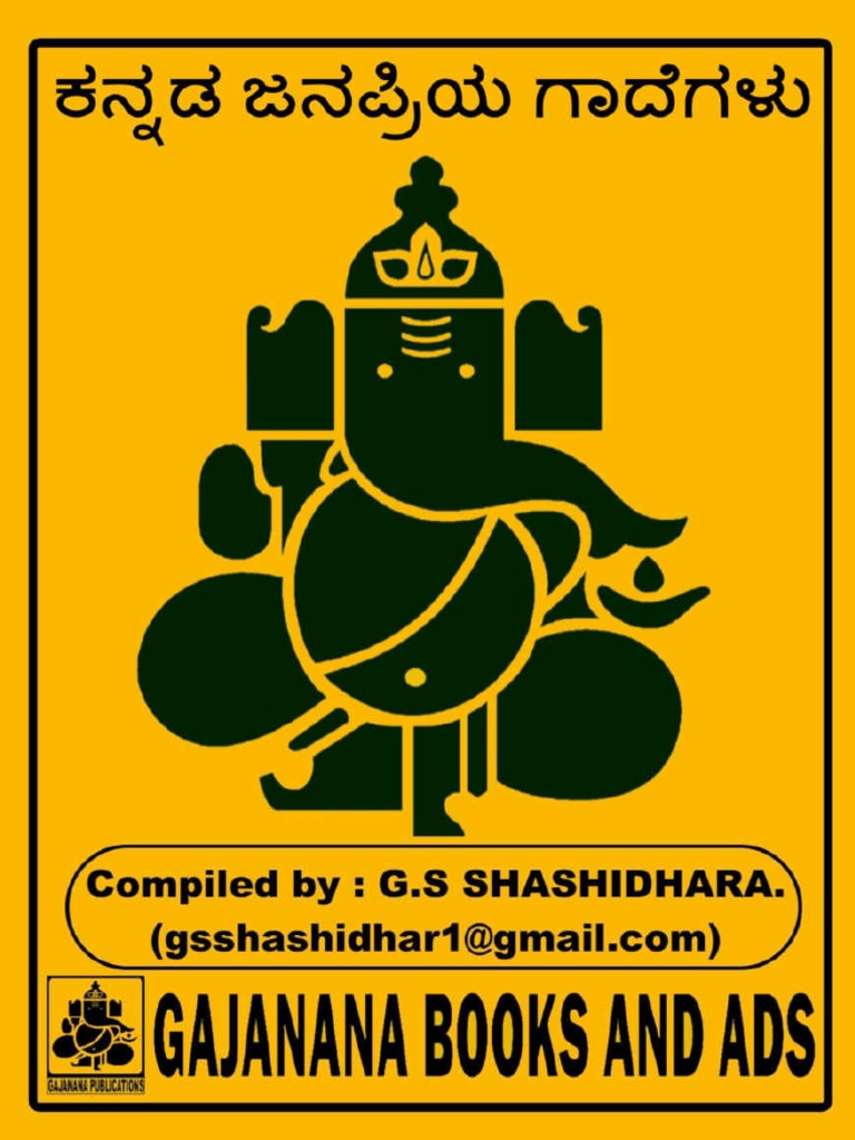 ಕನ್ನಡ ಜನಪ್ರಿಯ ಗಾದೆಗಳು (KANNADA PROVERBS(GAADHEGALU))