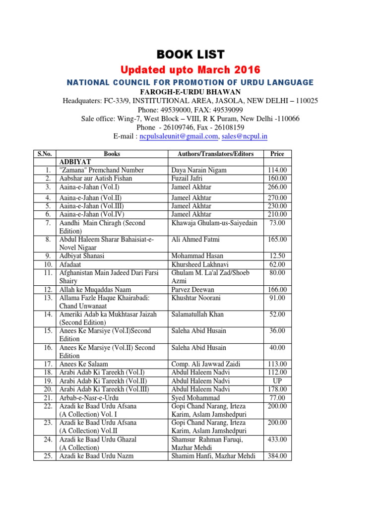 NCPUL Book List | PDF