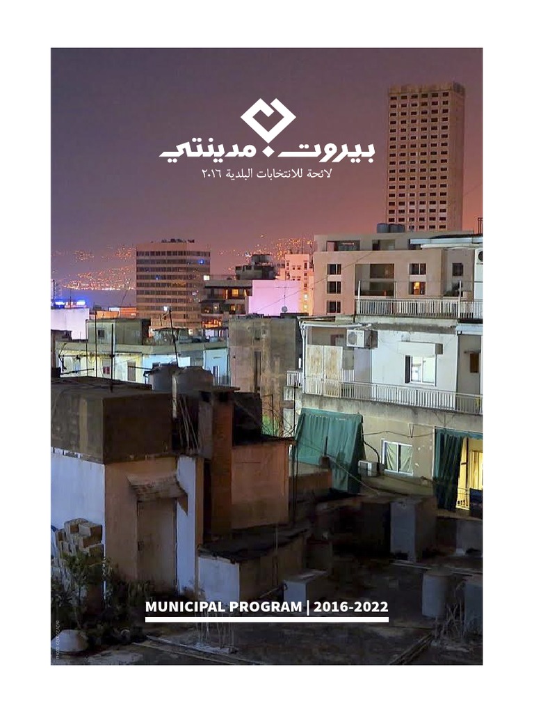 Beirut Madinati Full Program en | PDF | Affordable Housing | Sustainability