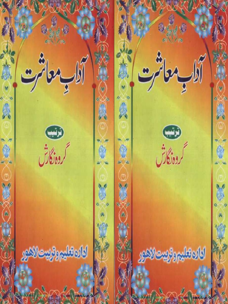 Adab e Mashrat PDF | PDF